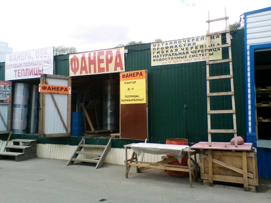 Kontrplak Фанера, Osb, сотовый поликарбонат, Kazan, foto