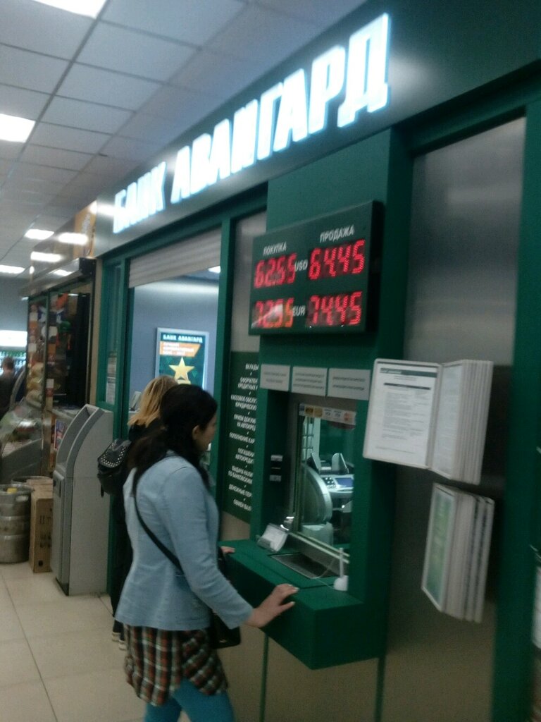 ATM'ler Bank Avangard, Moskova, foto