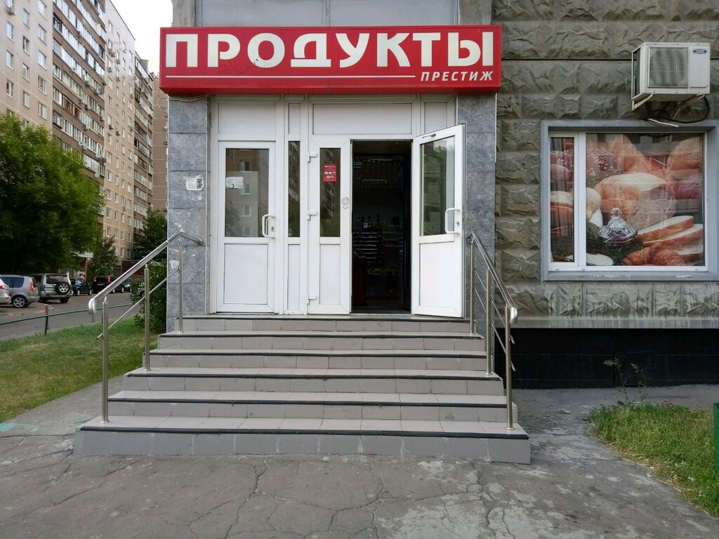 Süpermarket Prestizh, Moskova, foto