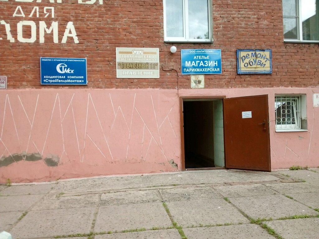 Ev eşyası mağazaları Tovary dlya doma, Omsk, foto