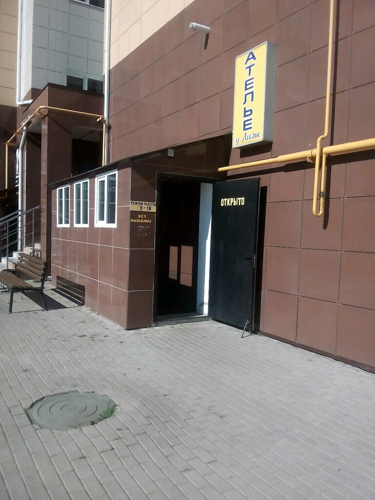 Terziler Ателье у Лизы, Belgorodskaya oblastı, foto