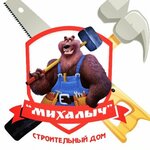 Mihalich (ulitsa Lermontova No:18), yapı mağazası  Zvenigorod'dan