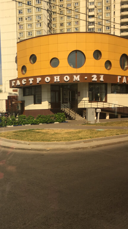 Market Гастроном 21, Moskova, foto