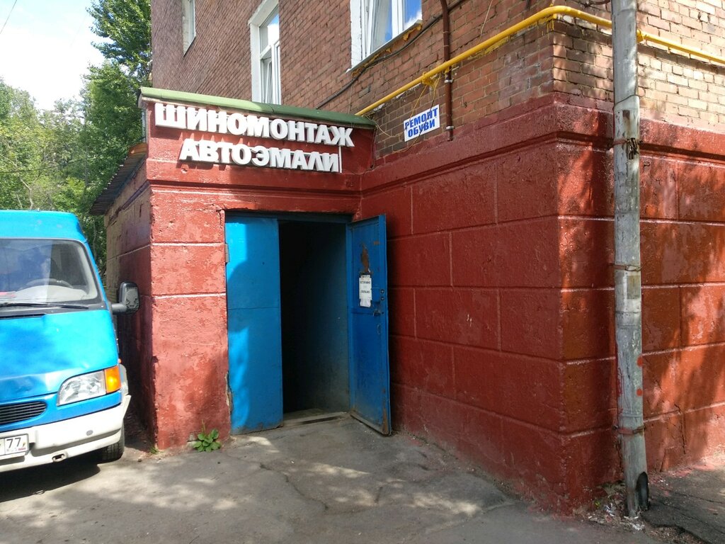 Ayakkabı tamiri Molniya, Moskova, foto