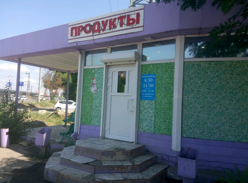 Market Продукты, Krasnodar, foto