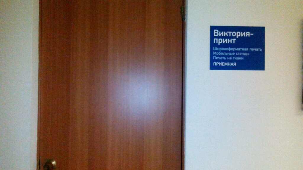 Dijital baskı Viktoriya-Print, Kazan, foto