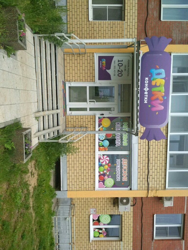 Oyun salonları Детки конфетки, Perm, foto
