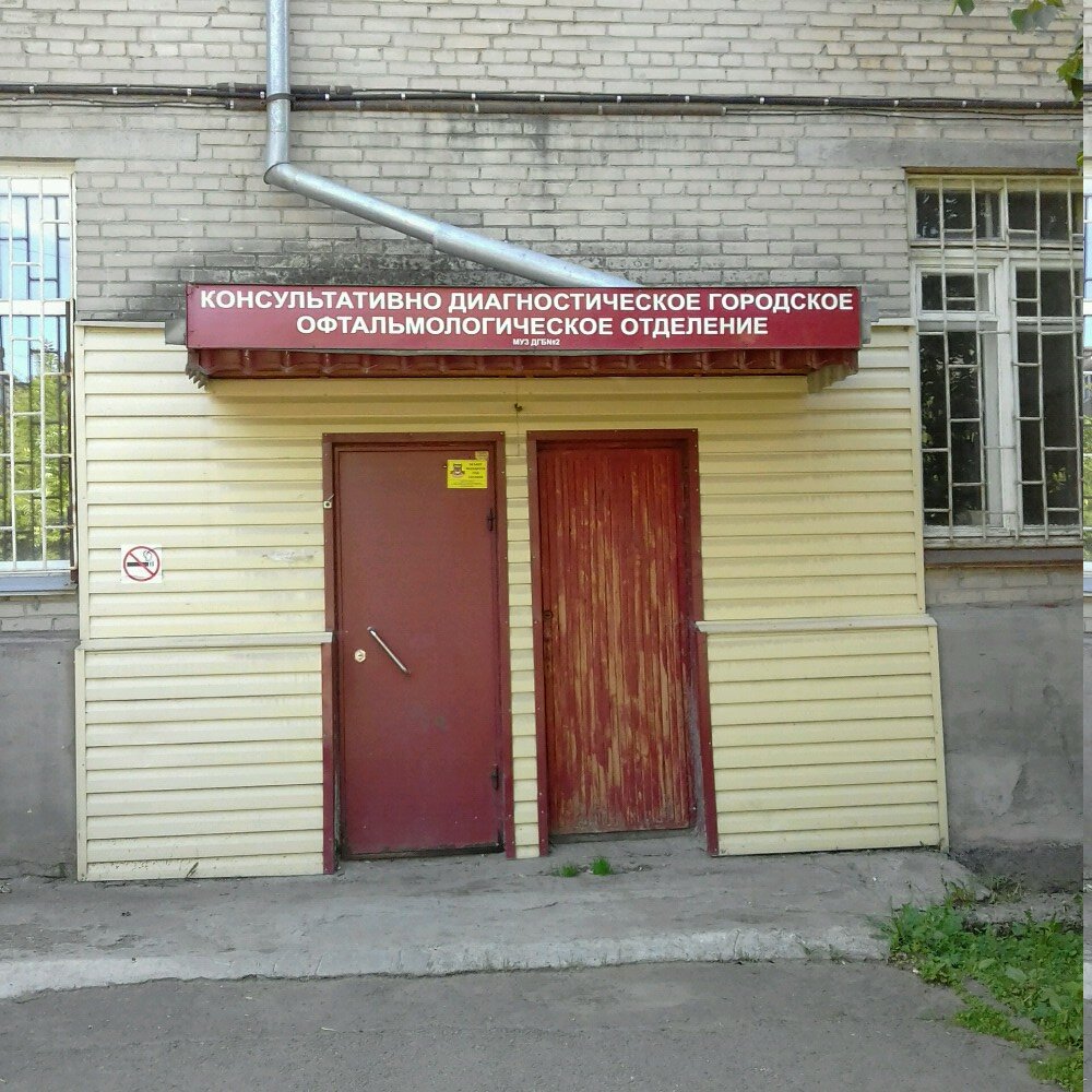 Çocuk hastaneleri ДГКБ № 2, консультативно-диагностическое городское офтальмологическое отделение, Çeliabinsk, foto