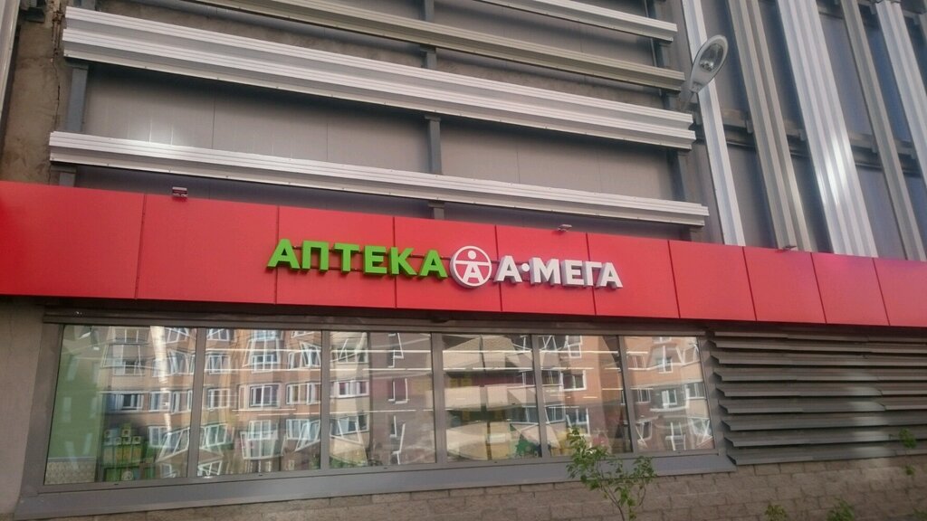 Eczaneler А-Мега, Saint‑Petersburg, foto