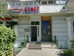 Beer Буфет (Petrozavodskaya Street No:12к1), bar  Moskova'dan