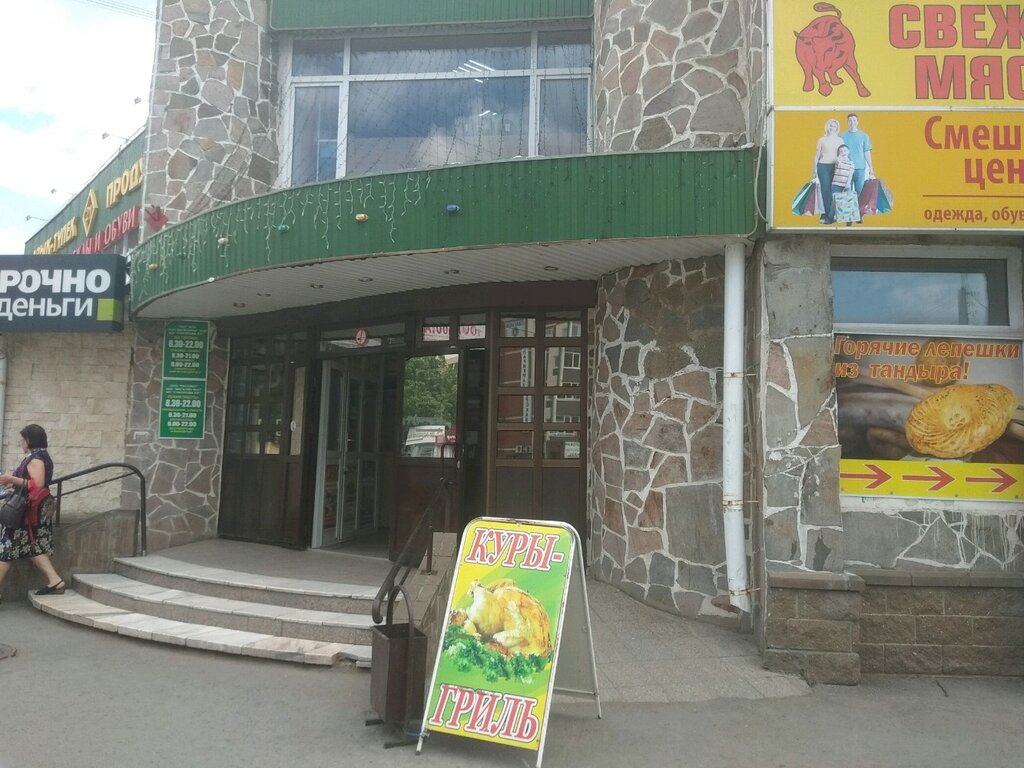 Market Magazin № 21, Ufa, foto