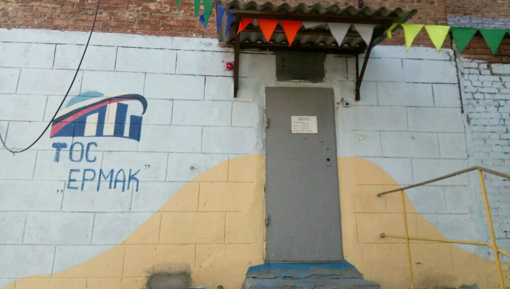 Konut servisleri kuruluşları Komitet Tos Yermak, Omsk, foto