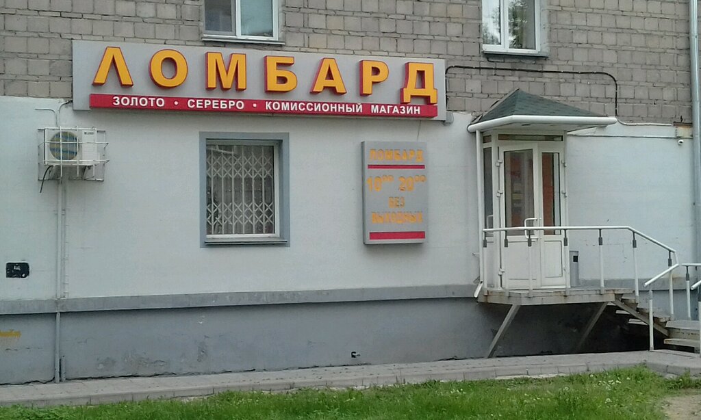 Rehincilik Sibkraysoyuz-lombard, Novosibirsk, foto