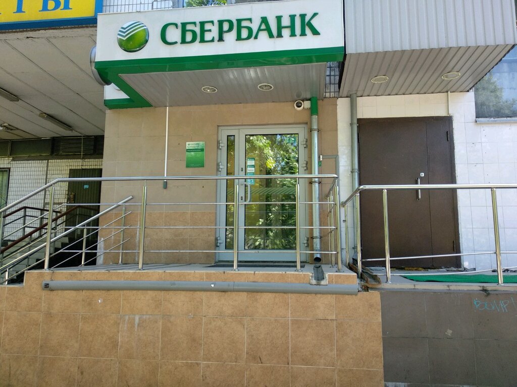 ATM'ler Сбербанк, банкомат, Moskova, foto