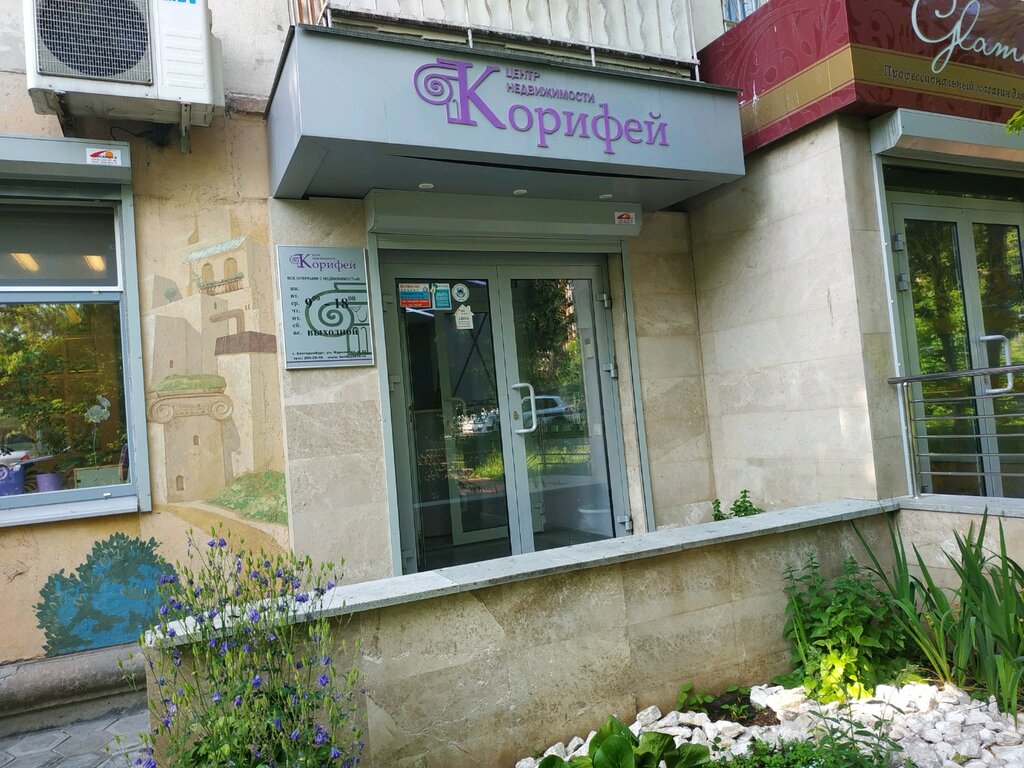 Emlak ofisi Korifey, Yekaterinburg, foto