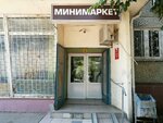 Minimarket (Gagarina Street No:59), market  Krasnodar'dan