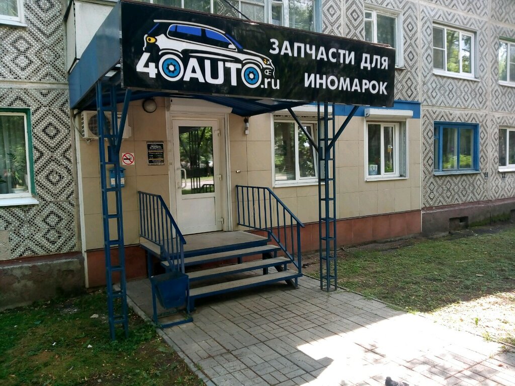 Otomobil yedek parçaları 40Auto, Kaluga, foto