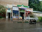 Frutlend (Festivalnaya Street No:9), manavlar  Moskova'dan