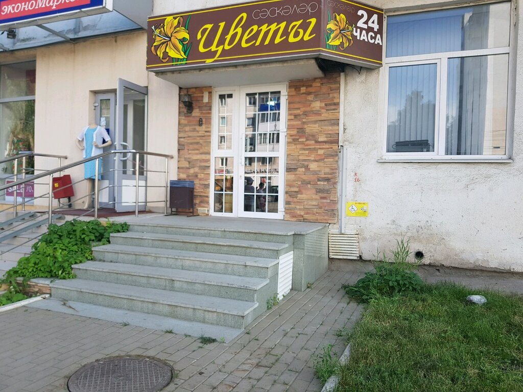Çiçekçiler Цветкoff Премиум, Ufa, foto