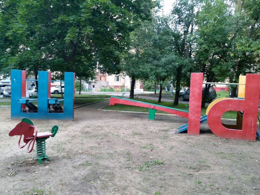 Oyun alanı Детская площадка, Moskova, foto