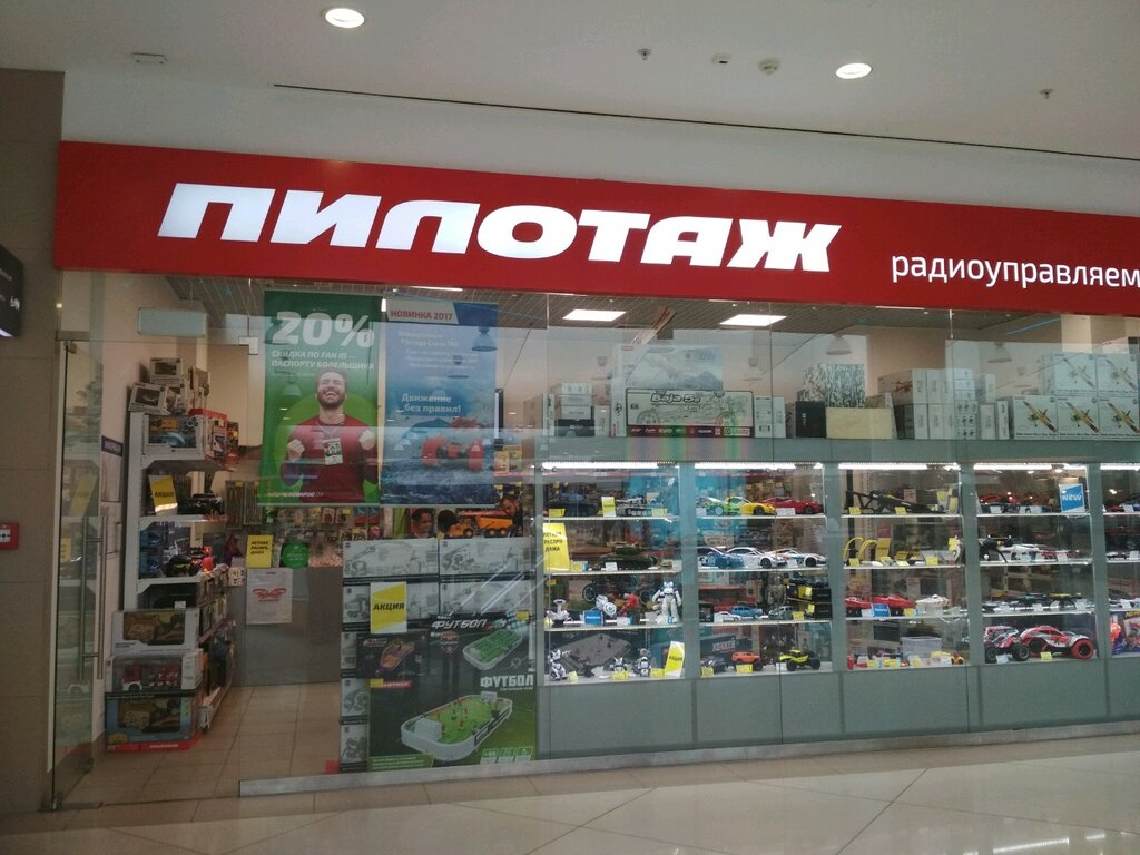 Model maket Pilotazh, Moskova, foto