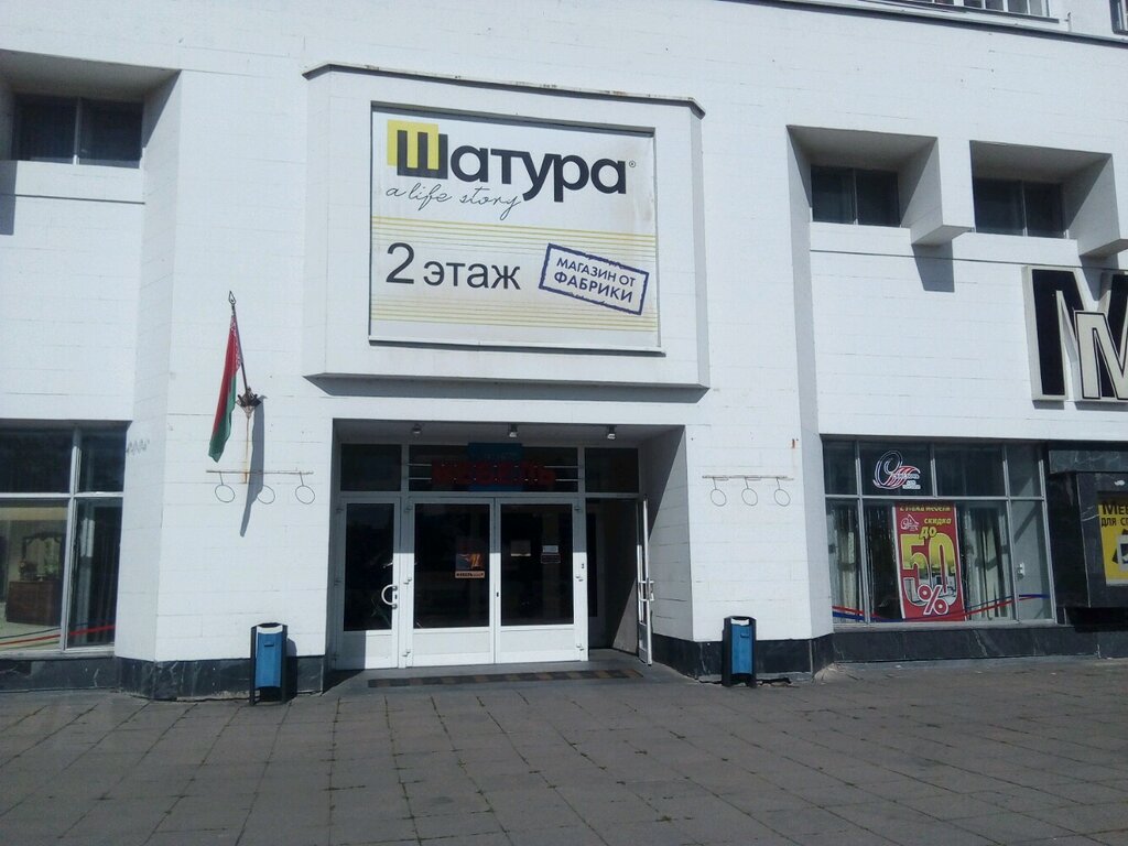 Mobilya mağazaları Timber, Minsk, foto