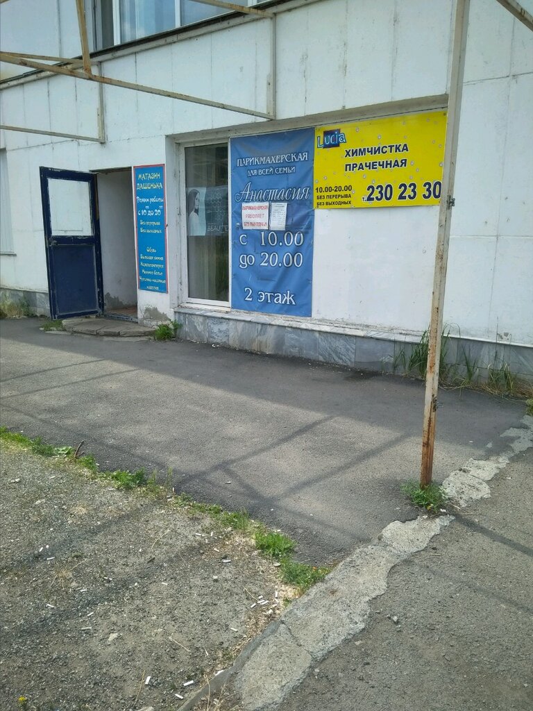 Temizlik şirketleri Lucia, Çeliabinsk, foto