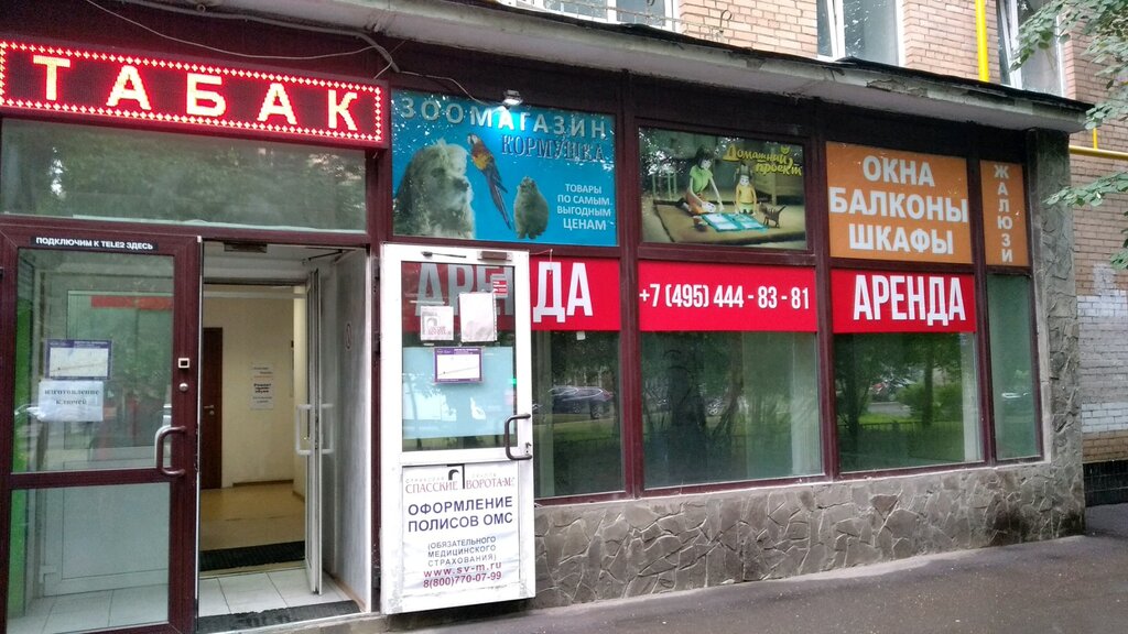 Sigorta şirketleri Spasskiye vorota-M, Moskova, foto