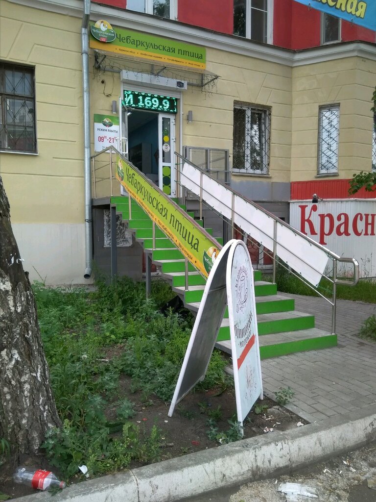 Kasap, şarküteri Чебаркульская птица, Çeliabinsk, foto
