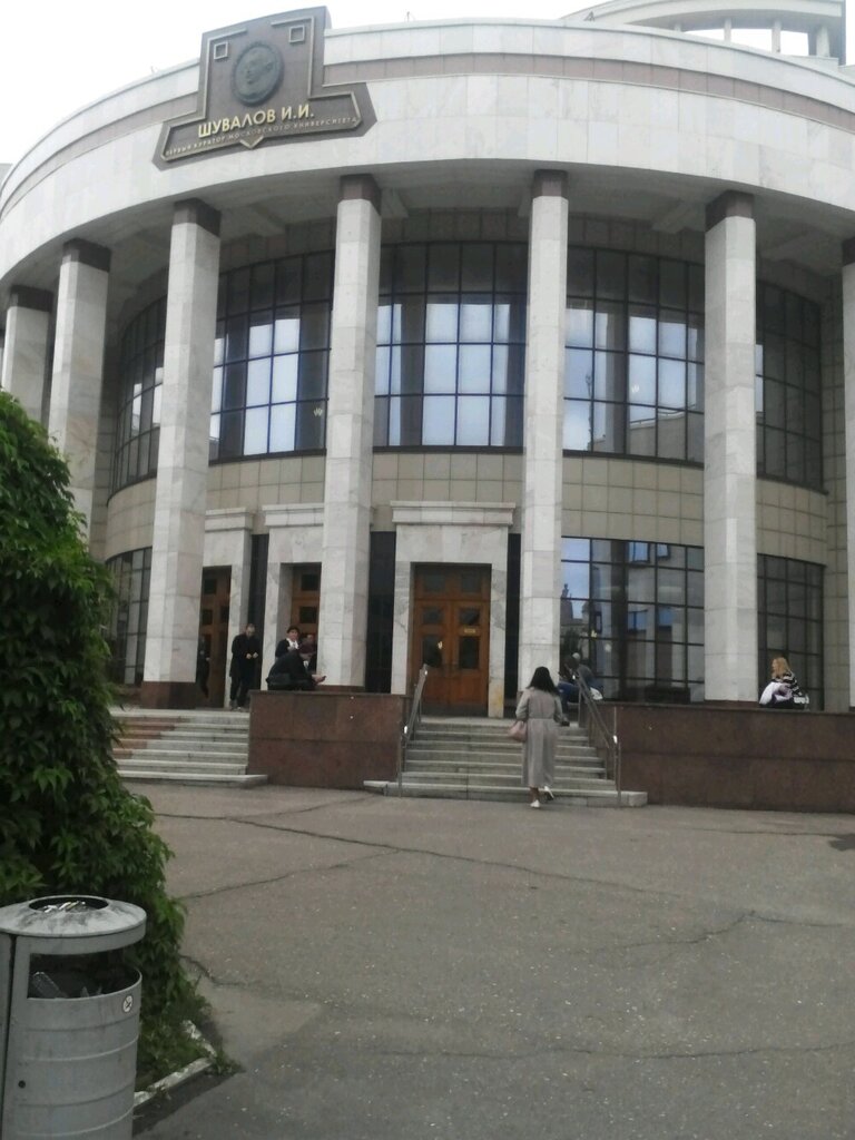 Eğitim altyapısı Master's programme Post-Soviet Public Policy at Lomonosov Msu, Moskova, foto