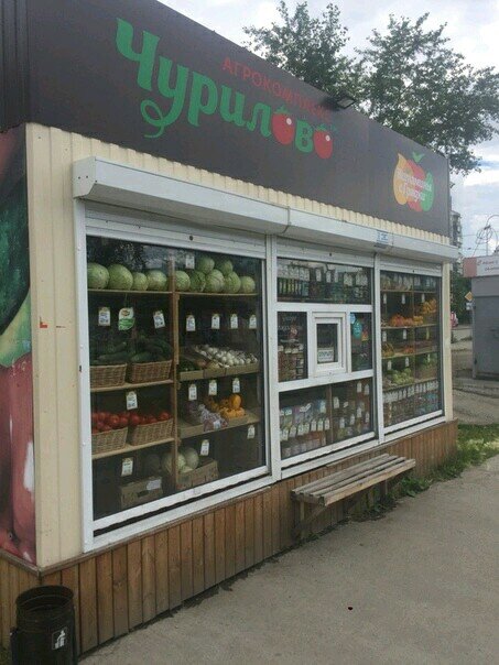 Manavlar Витамины с грядки, Çeliabinsk, foto