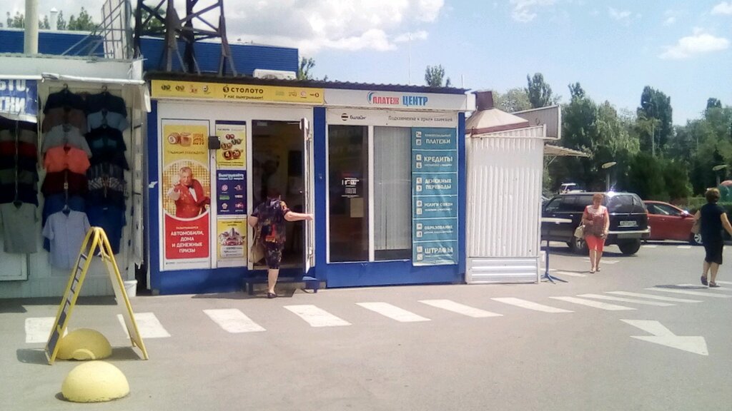 Fatura ödeme noktası Platezhcentr, Saratov, foto