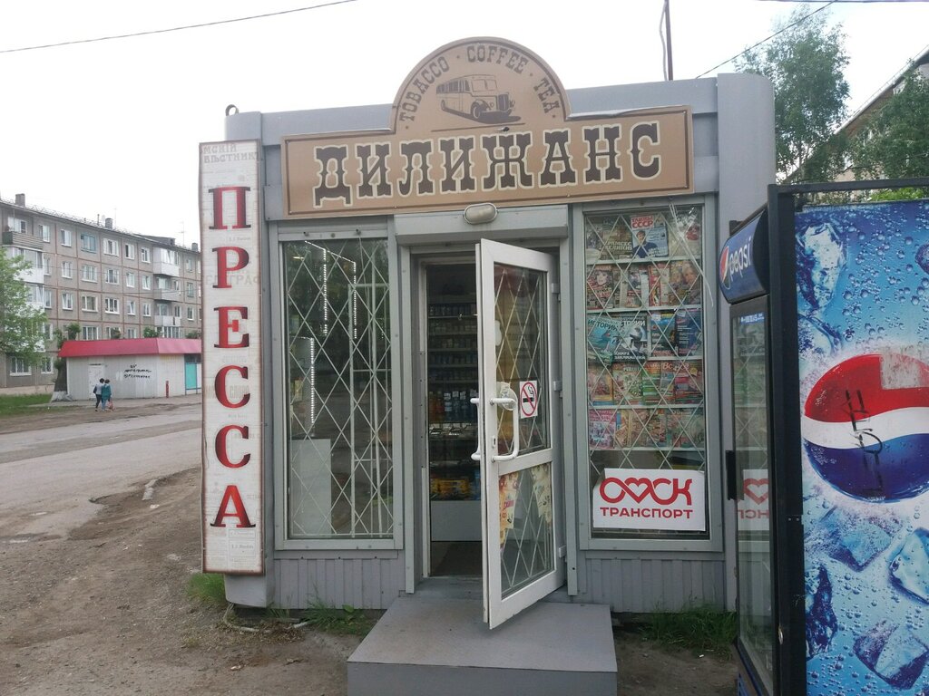 Gazete bayi Дилижанс, Omsk, foto