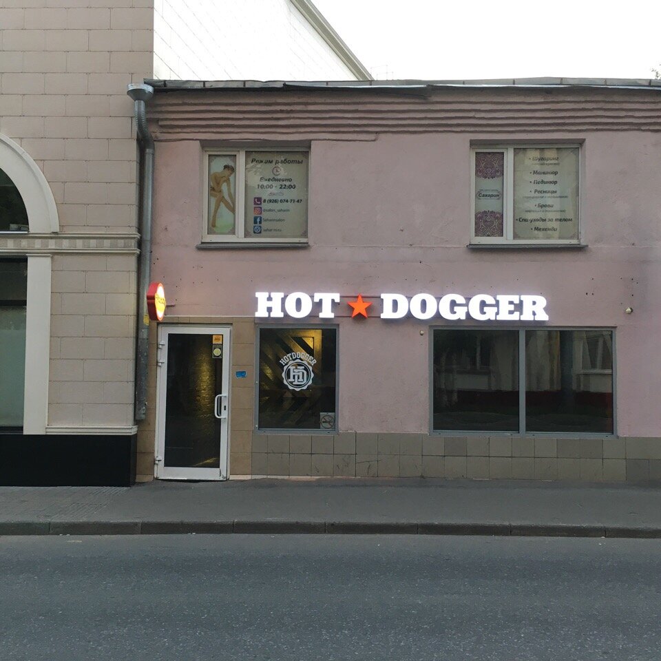 Bar Hotdogger, Moskova, foto