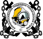 Novorossiysk underwater squad (Admirala Serebryakova Embankment No:83), su altı hizmetleri  Novorossiysk'ten