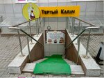 Terty kalach (Tatarskaya Street No:69), gıda malzemeleri ve baharatlar  Riazan'dan