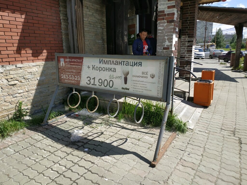 Bisiklet park yerleri Велопарковка, Yekaterinburg, foto