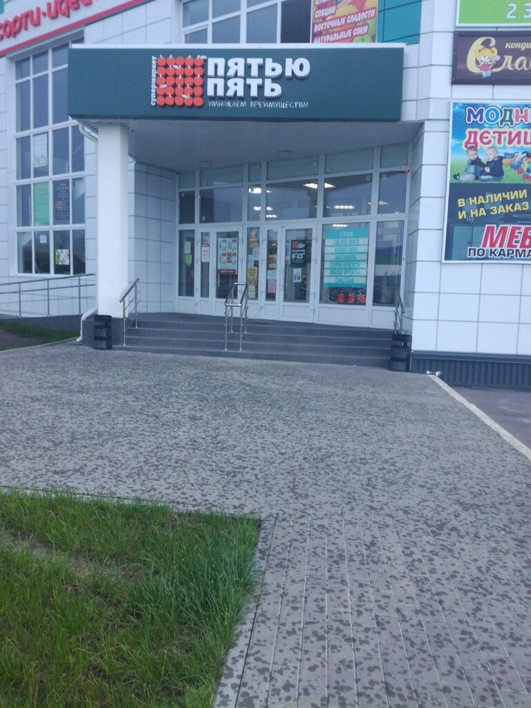Süpermarket Пятью пять, Voronej, foto