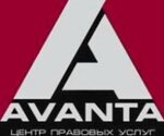 Centr pravovih uslug Avanta (Tatishcheva Street No:к19, Astrakhan), hukuk büroları  Astrahan'dan
