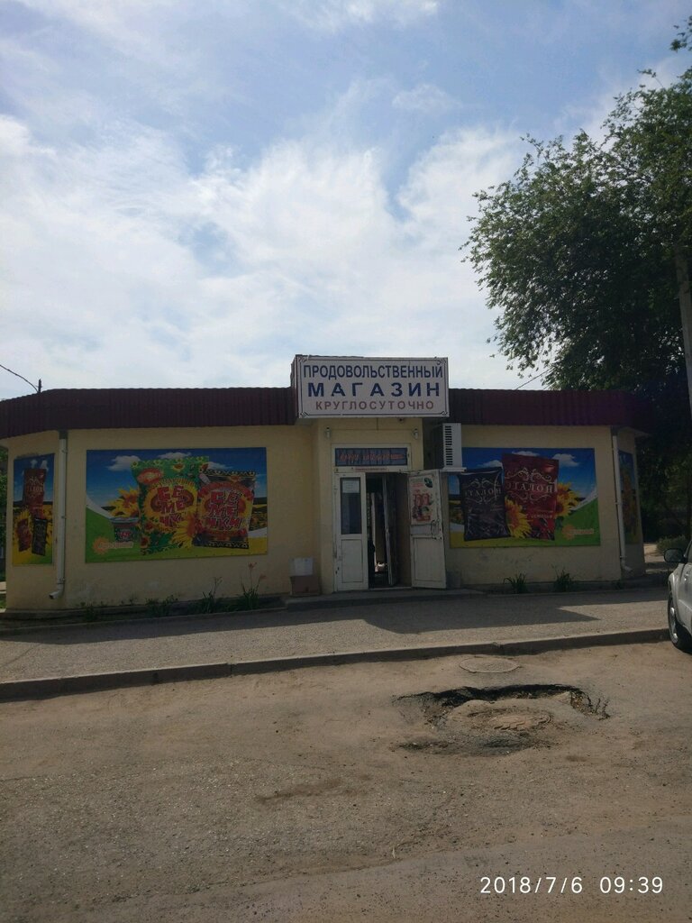 Market Ширван, Volgograd, foto