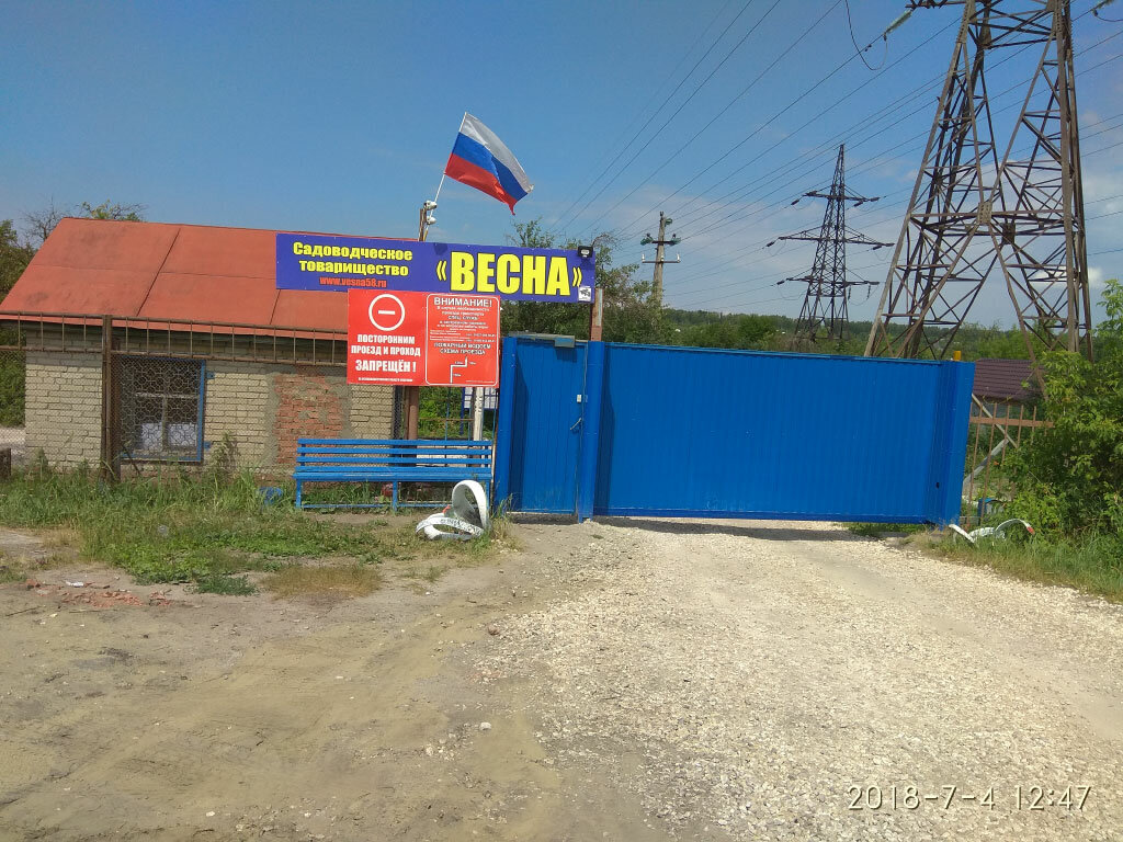 Bahçecilik dernekleri ve kuruluşları Правление СНТ Весна, Penza, foto