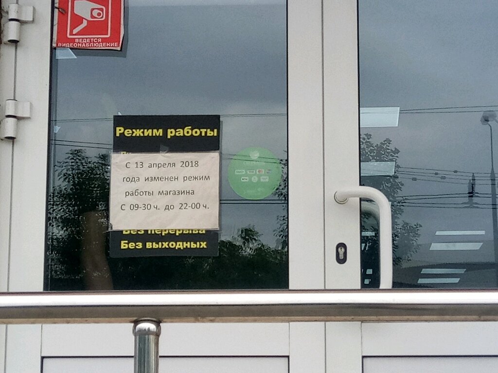 Giyim mağazası Смешные цены, Moskova, foto