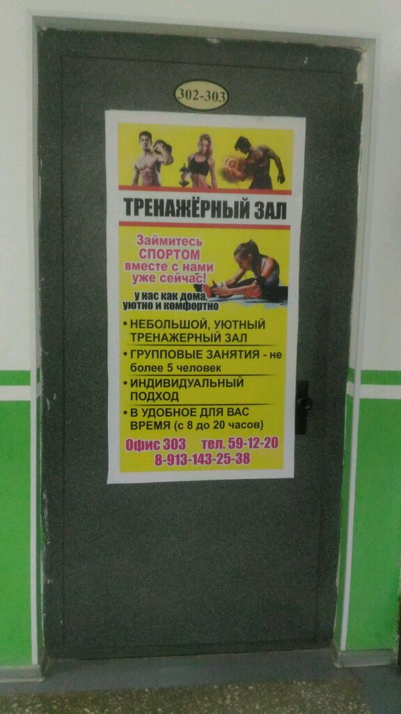 Spor ve jimnastik salonları Тренажерный зал, Omsk, foto