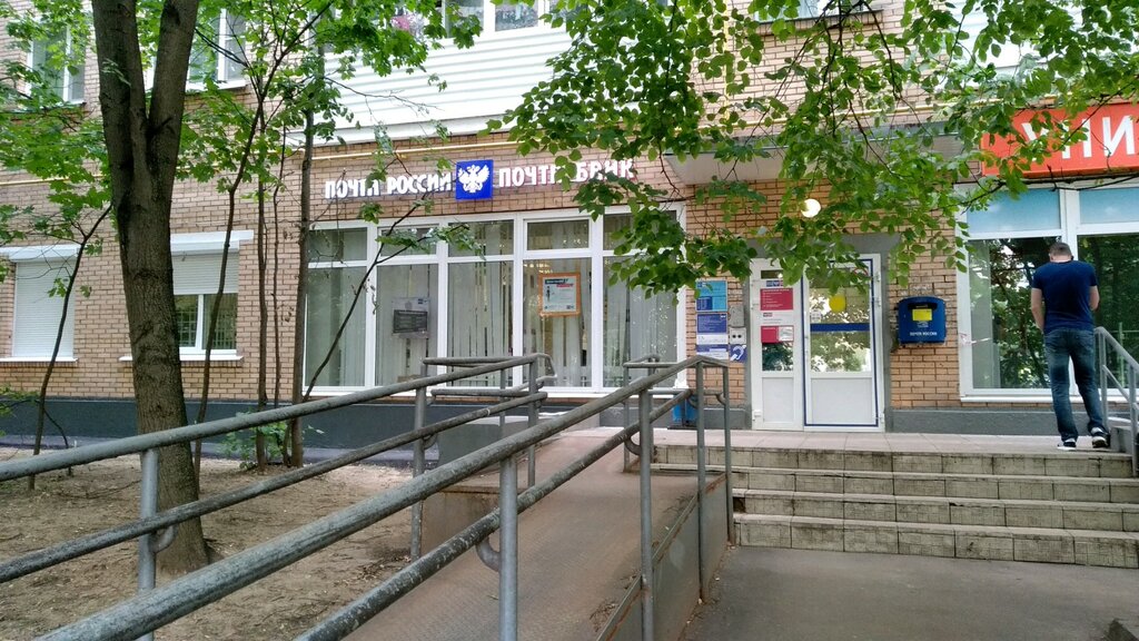 Banka Post Bank, Moskova, foto