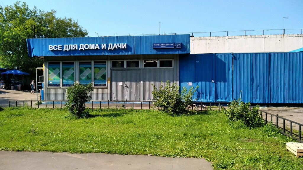 Ev eşyası mağazaları Vsyo dlya doma i dach, Moskova, foto