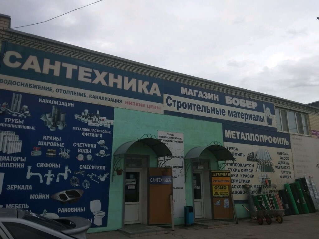 Banyo ve klozet mağazaları Bobyor, Engels, foto