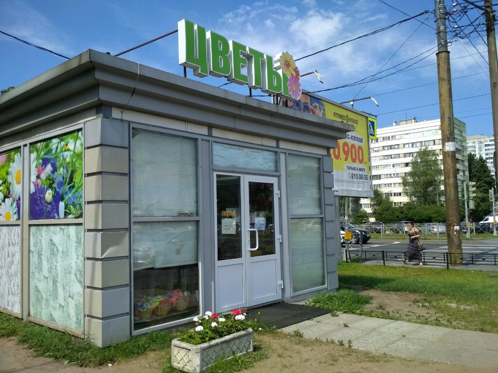 Çiçekçiler Магазин цветов, Saint‑Petersburg, foto