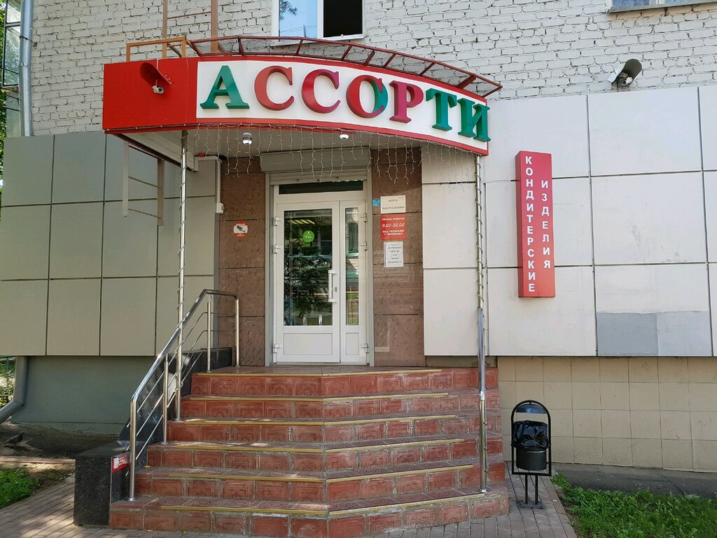 Pasta, şekerleme ve tatlı Ассорти, Saransk, foto
