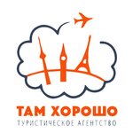 Там Хорошо (Borisa Panina Street No:5), seyahat acenteleri  Nijni Novgorod'dan