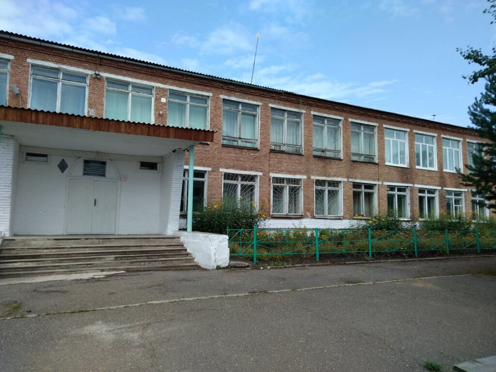 Ortaokul Писаревская средняя общеобразовательная школа, İrkutskaya oblastı, foto